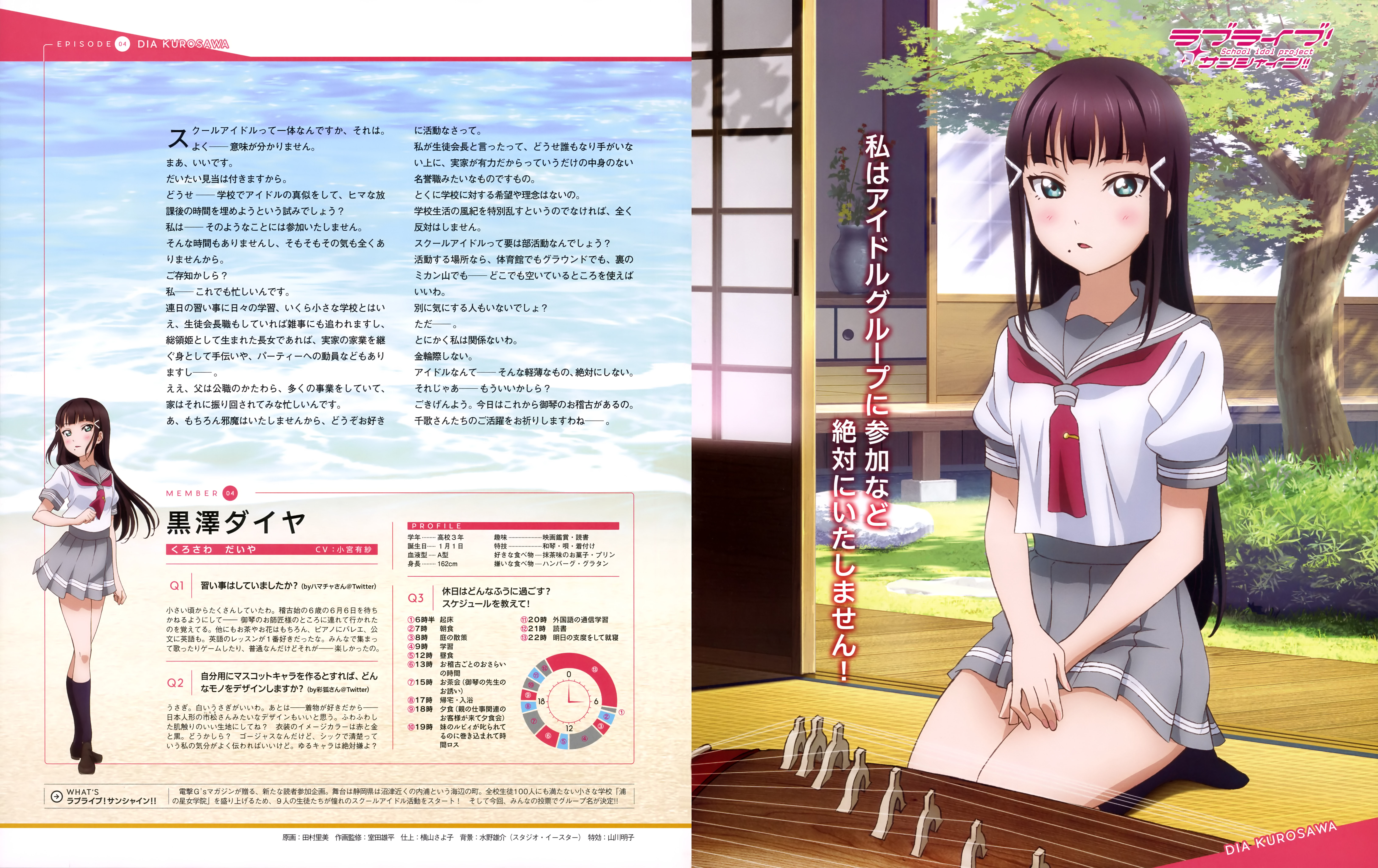 kurosawa dia (love live! and 1 more) | Danbooru